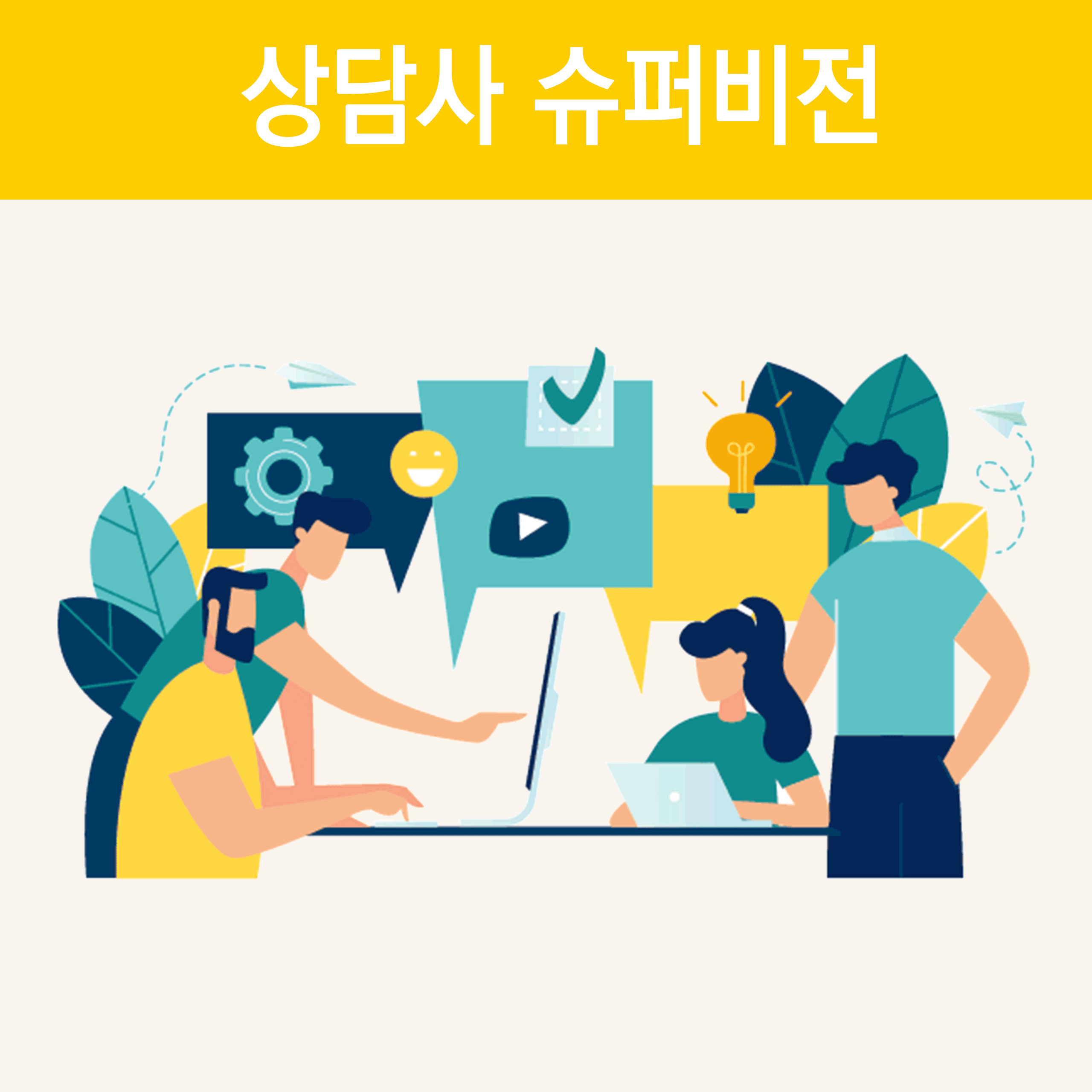 supervision Archives - 해피팝 심리상담센터